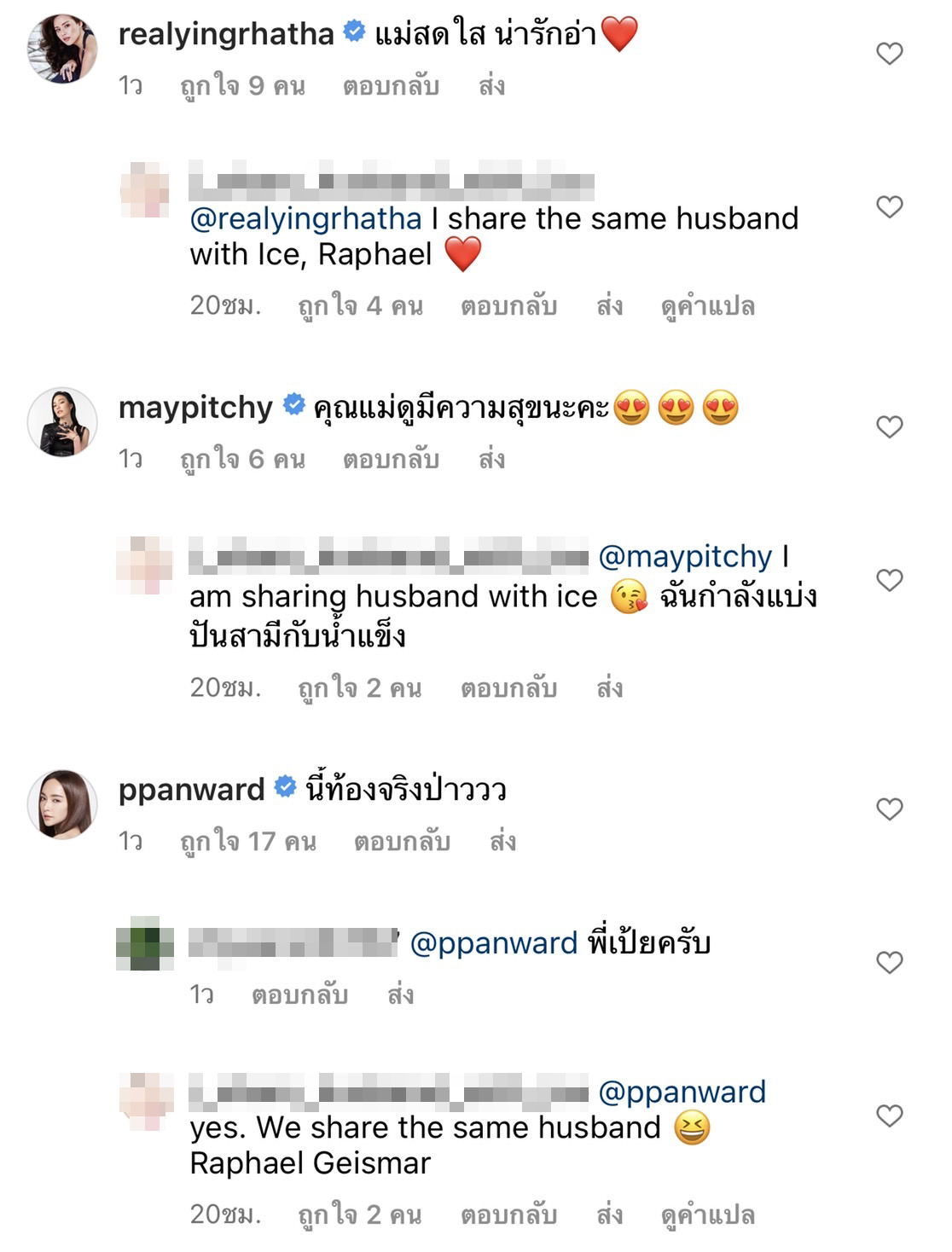 "ไอซ์ อภิษฎา" เจอคอมเมนต์ป่วนใช้สามีคนเดียวกัน "ป๋อมแป๋ม" เชื่อเพื่อน ...