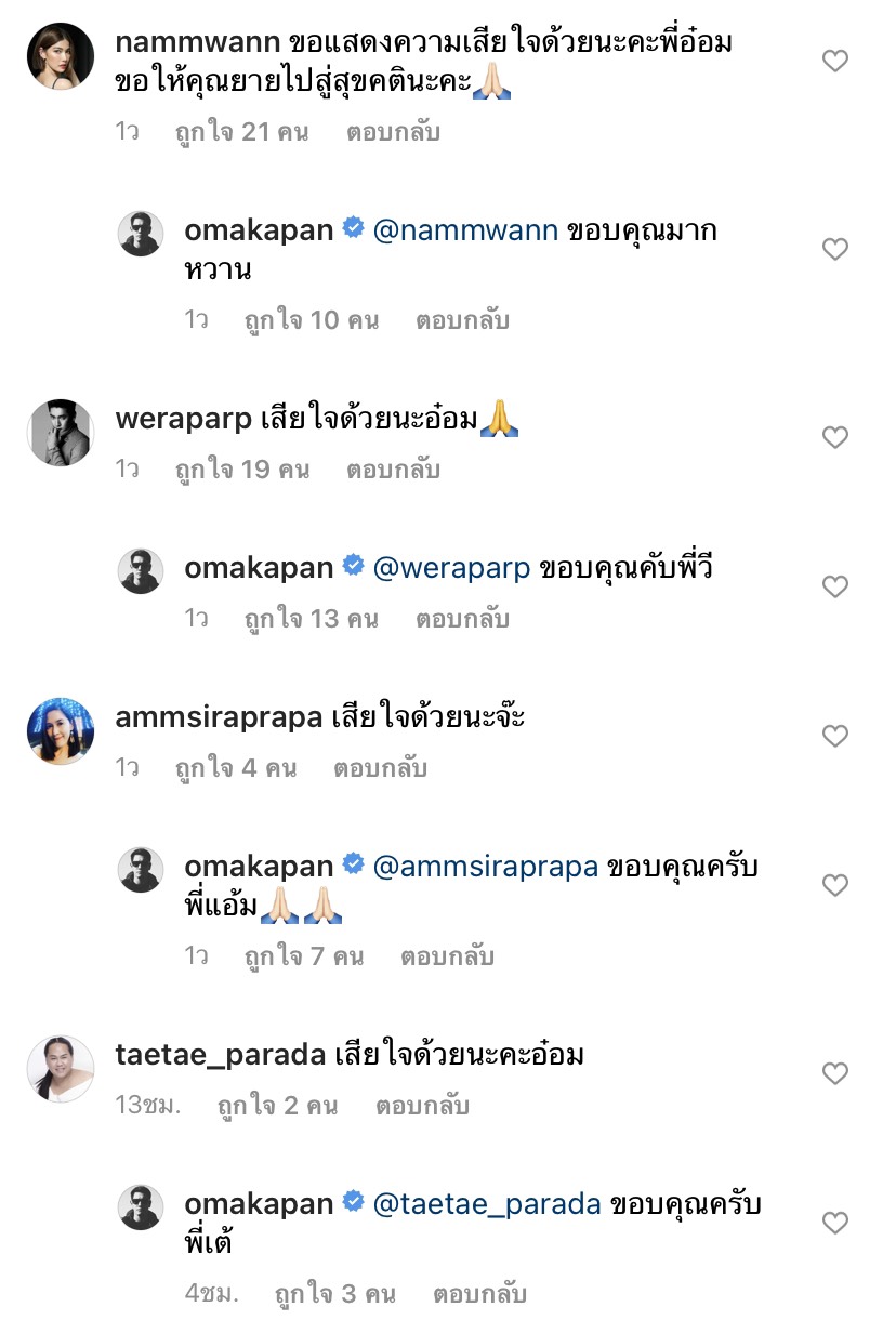 "อ๋อม อรรคพันธ์" เศร้าเกินบรรยาย สูญเสียคุณยาย ในวันคล้ายวันเกิดแม่