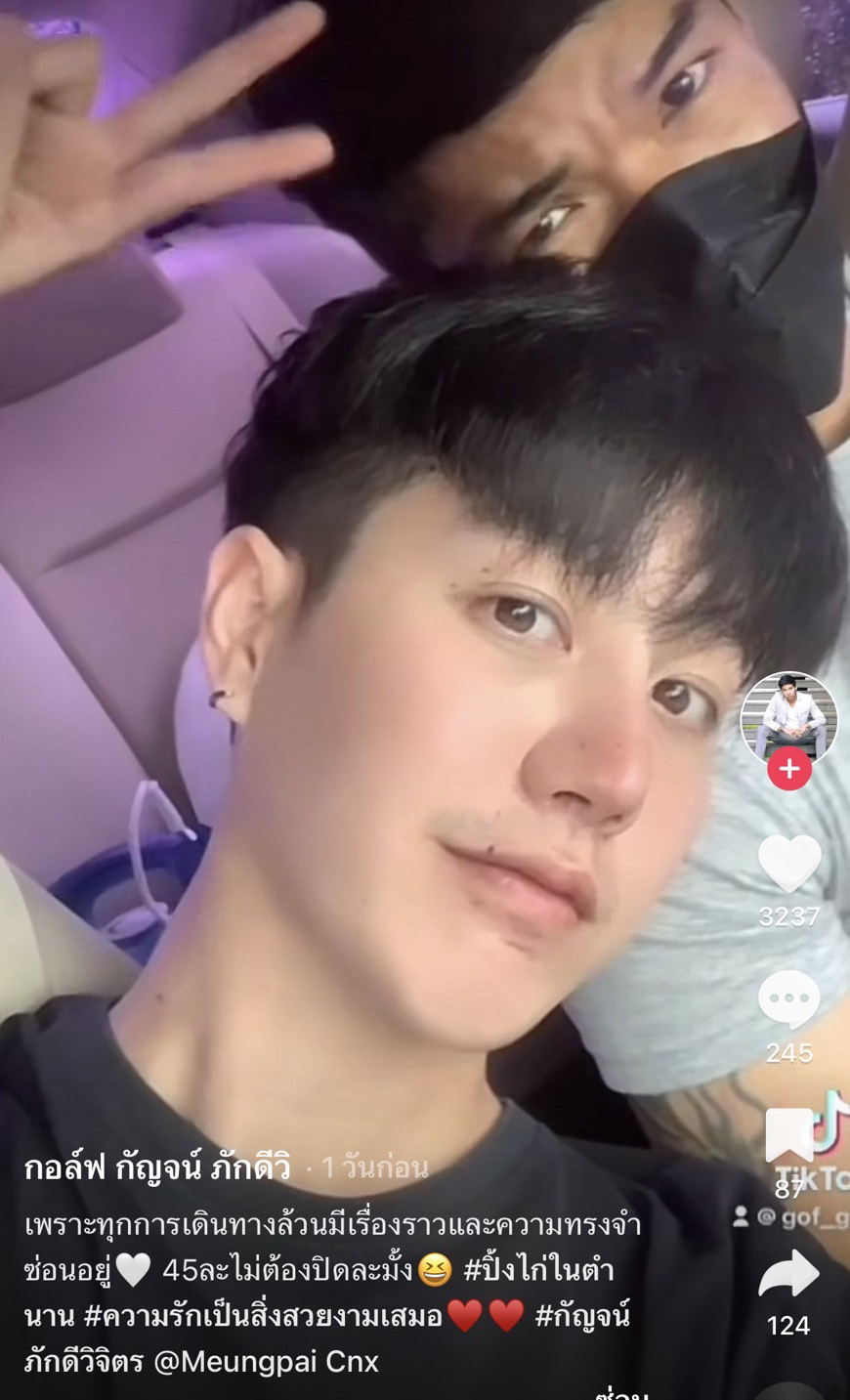 คนนี้สิตัวจริง หวานใจ กัญจน์ ภักดีวิจิตร ลูกชาย อาหลอง เปิดใจคบ